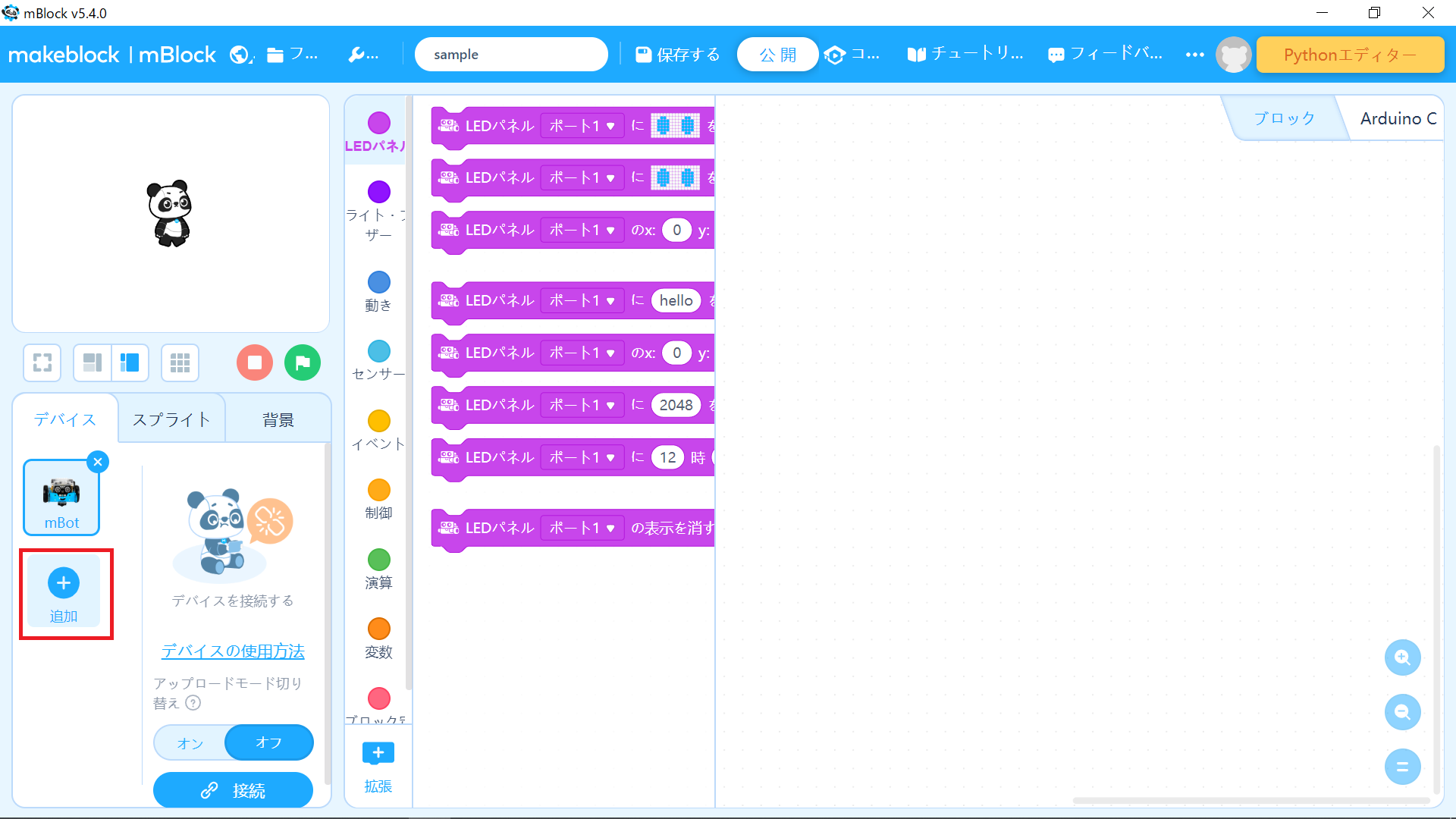 CyberPiの使い方は？簡単な例をお示しします！ | マウンテンマン ブログ