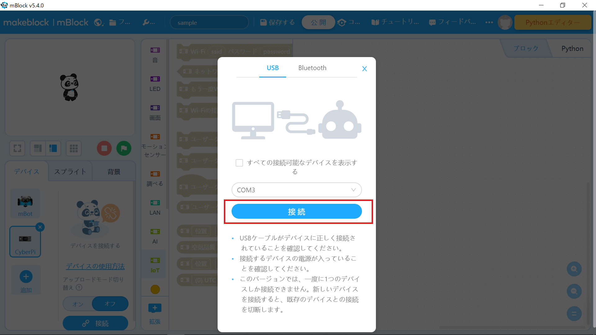 CyberPiの使い方は？簡単な例をお示しします！ | マウンテンマン ブログ